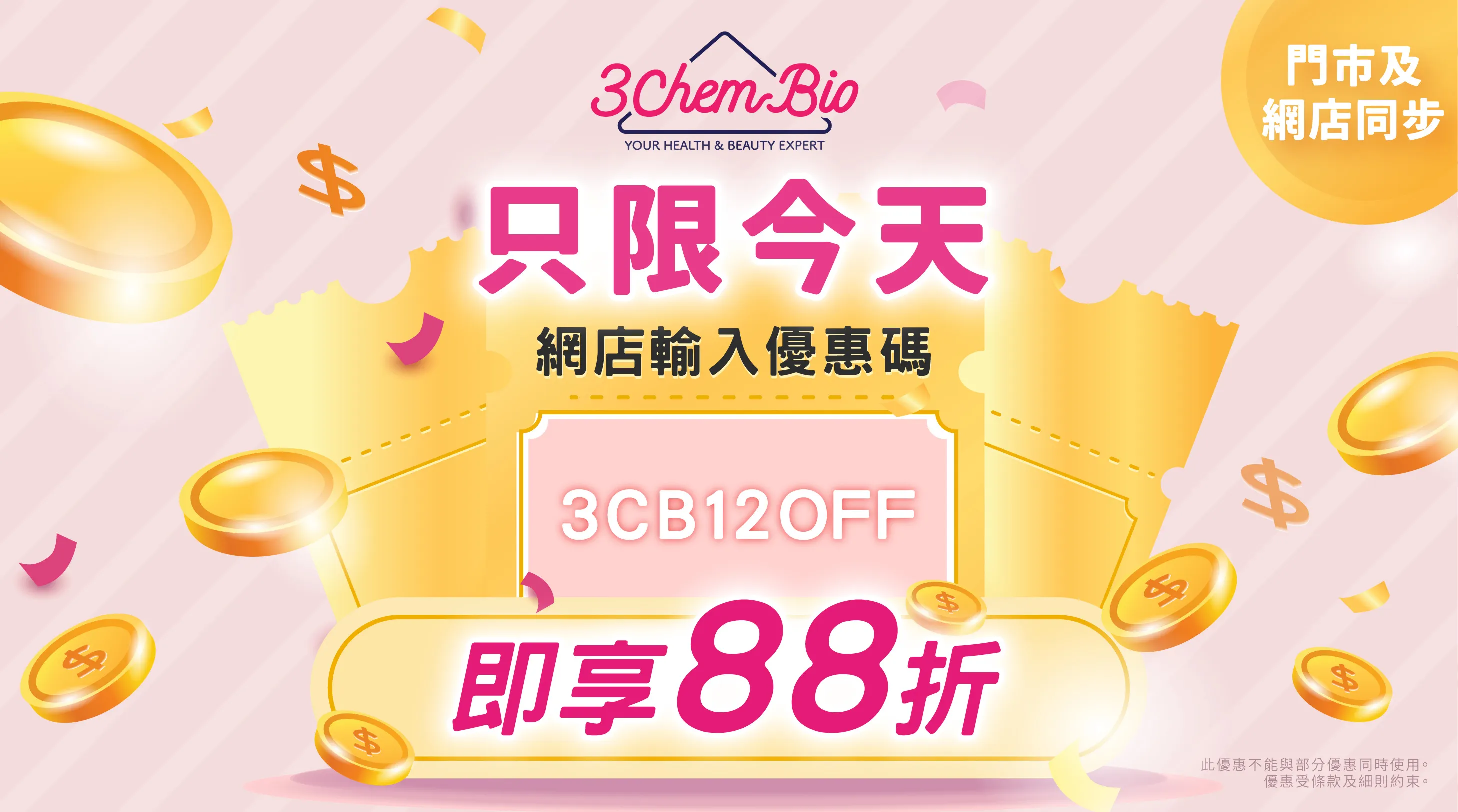 3ChemBio - Your Well-Being Expert