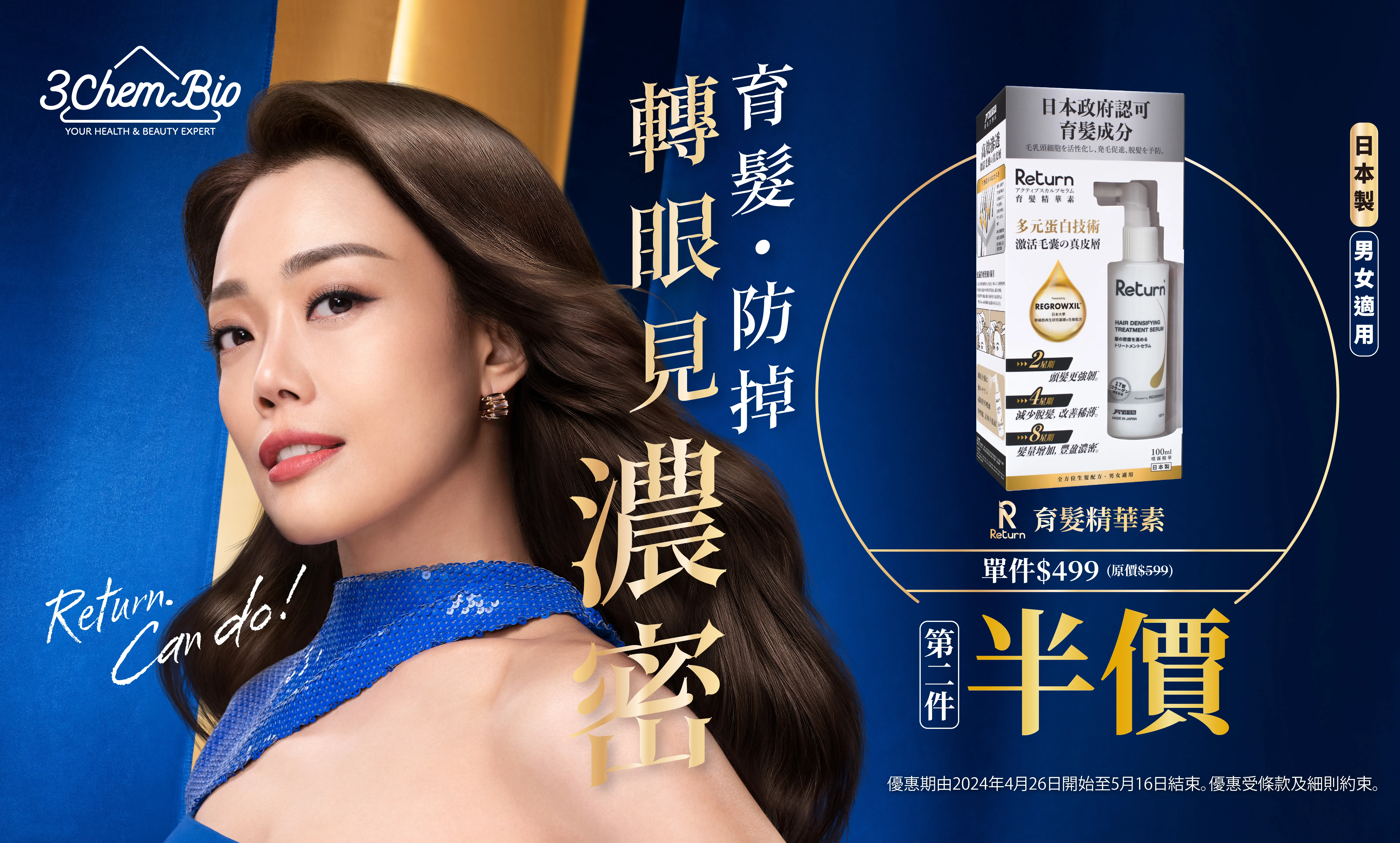 3ChemBio - Your Well-Being Expert