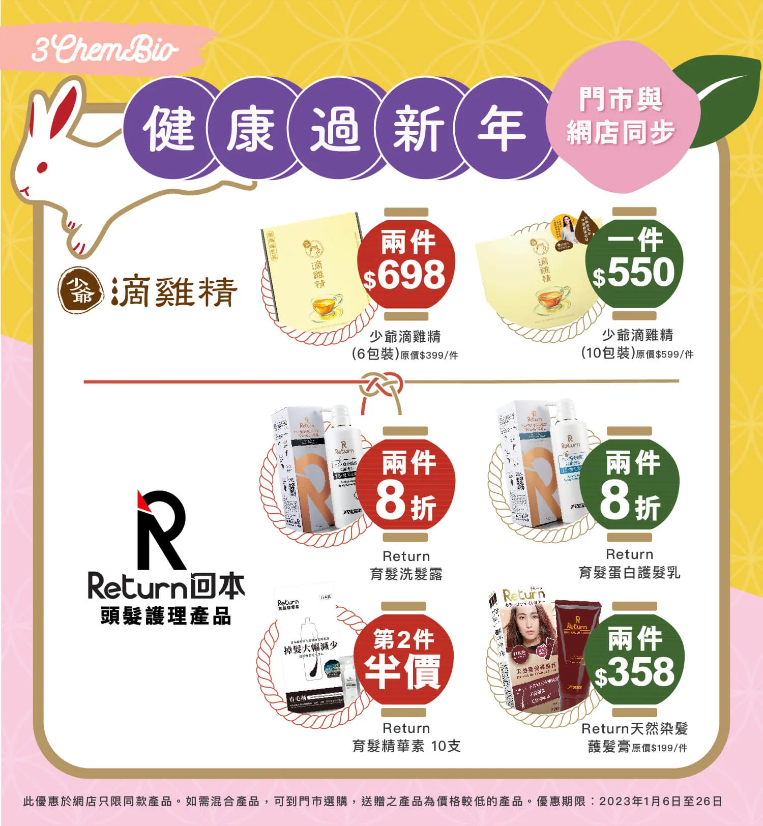 3ChemBio - Your Well-Being Expert