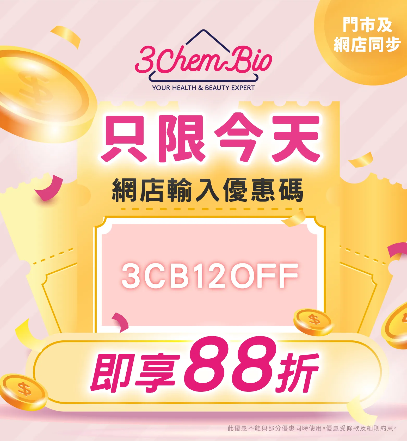 3ChemBio - Your Well-Being Expert