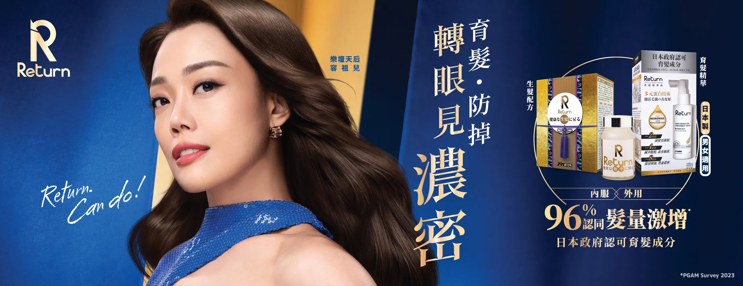 RETURN 回本 - 3ChemBio - Your Well-Being Expert