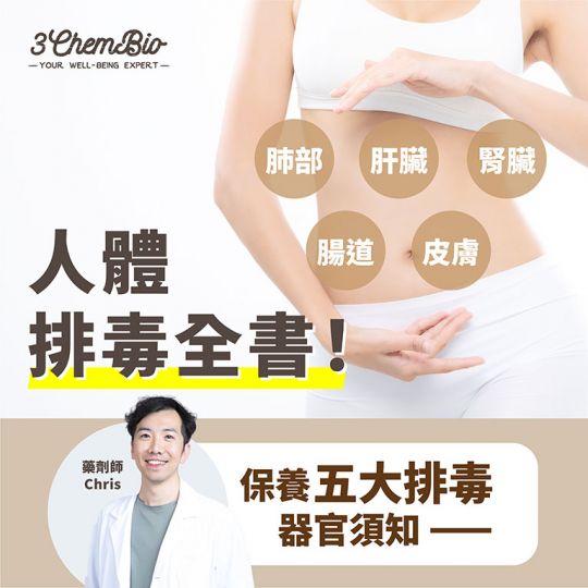 3ChemBio - Your Well-Being Expert