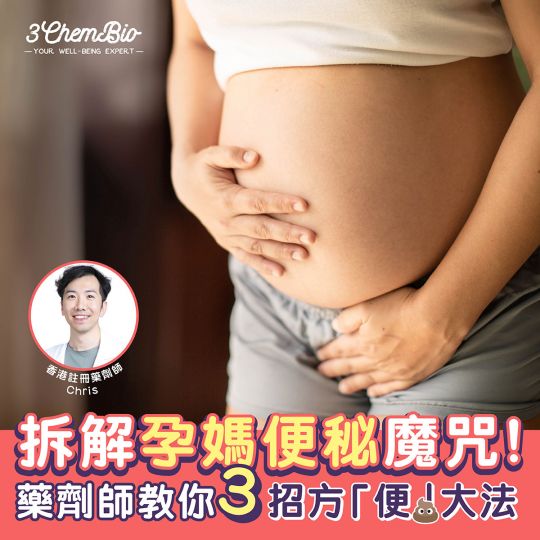 3ChemBio - Your Well-Being Expert