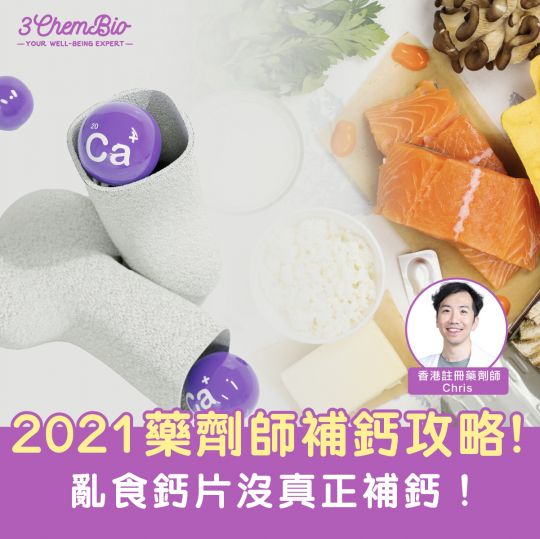 3ChemBio - Your Well-Being Expert