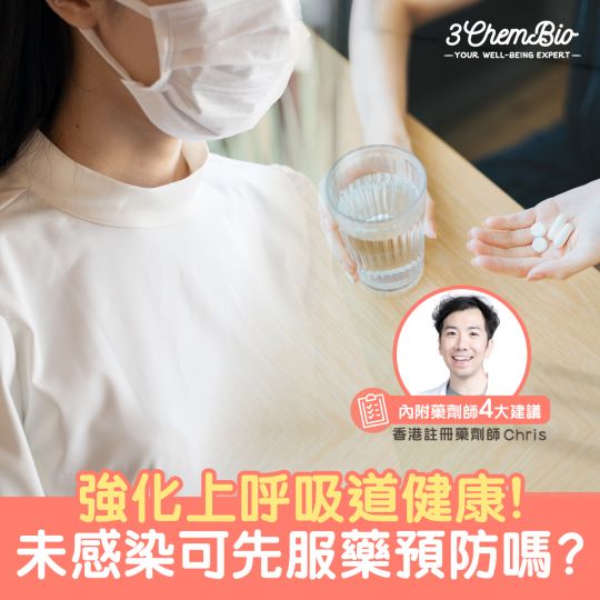 3ChemBio - Your Well-Being Expert