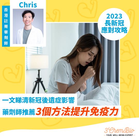 3ChemBio - Your Well-Being Expert