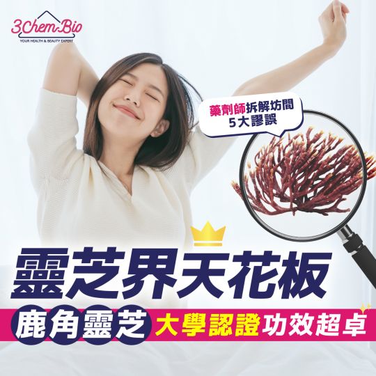 3ChemBio - Your Well-Being Expert