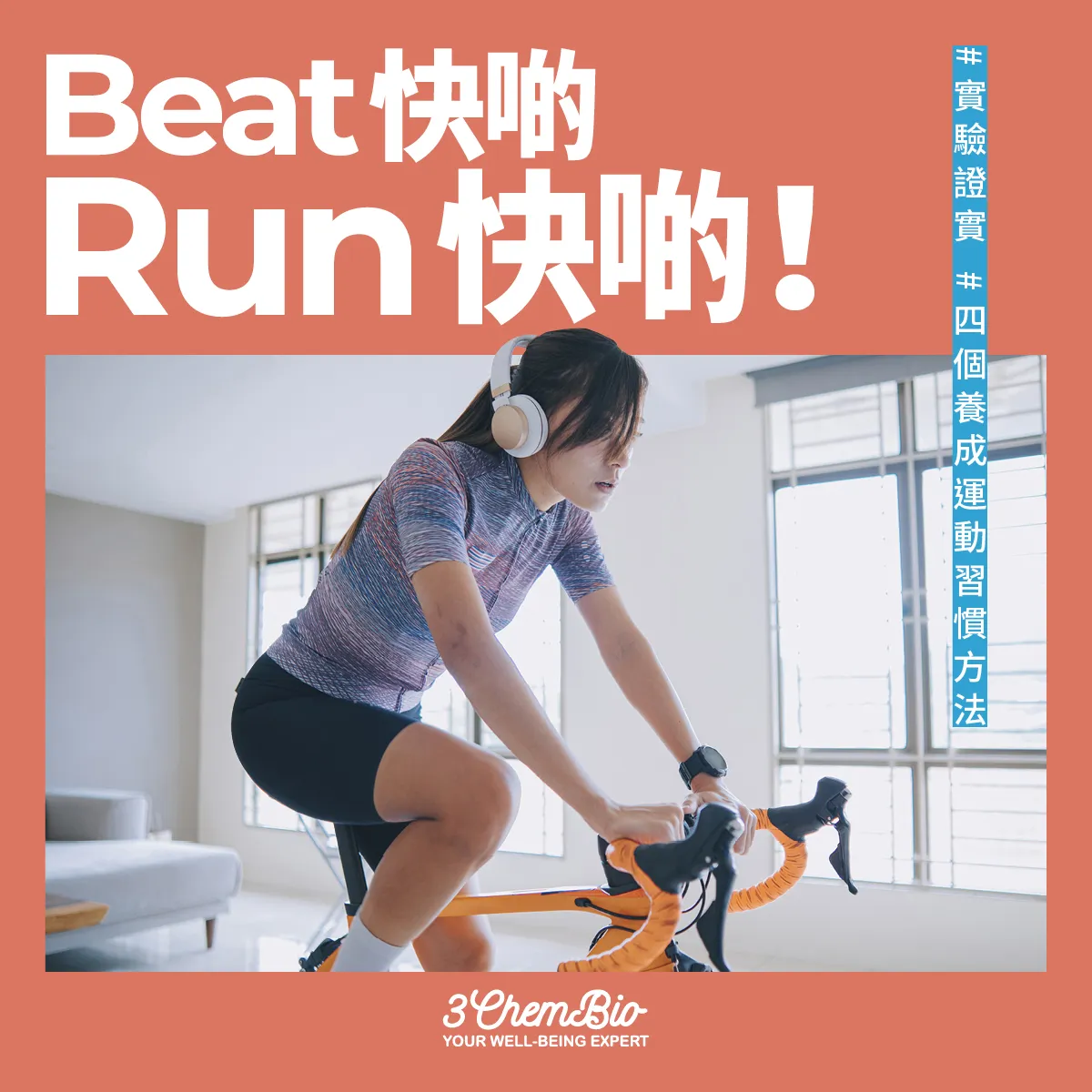 RETURN 回本 關節筋肌配方 - 3ChemBio - Your Well-Being Expert