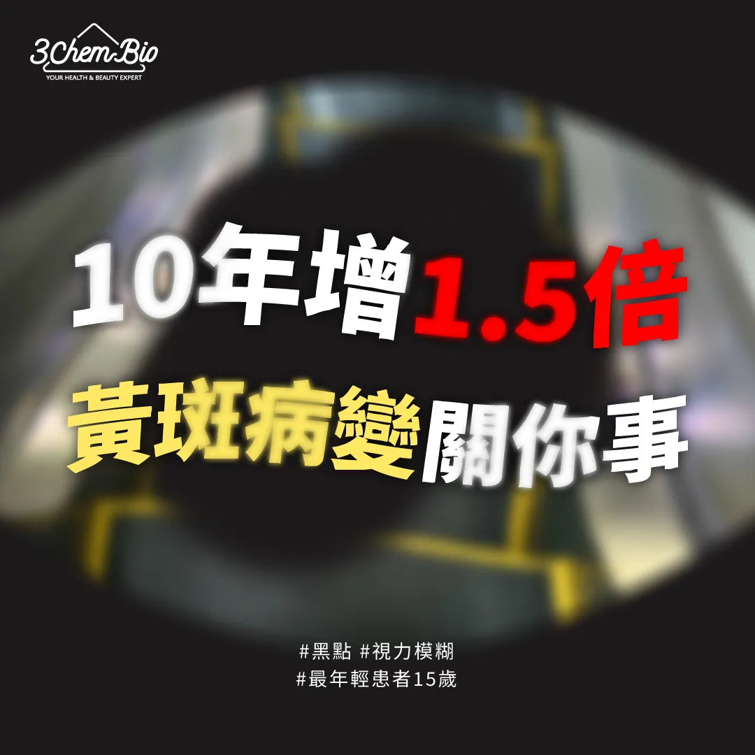 RETURN 回本 腦活再生配方 120粒 - 3ChemBio - Your Well-Being Expert