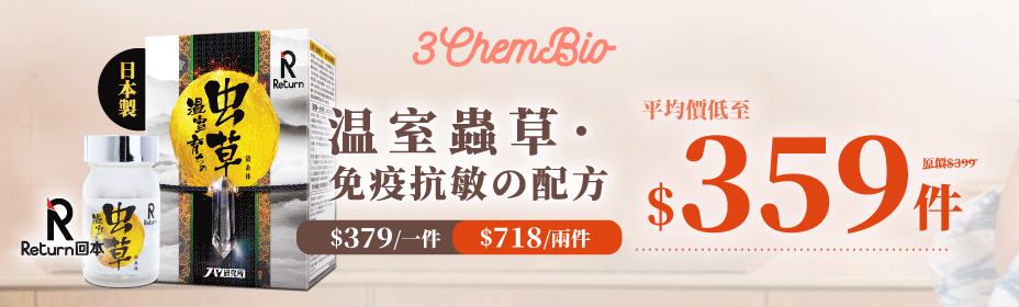 3ChemBio - Your Well-Being Expert