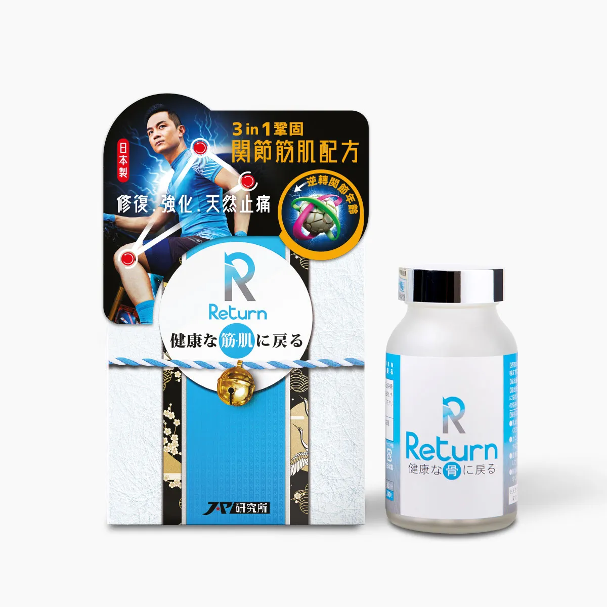 RETURN 回本 關節筋肌配方 - 3ChemBio - Your Well-Being Expert