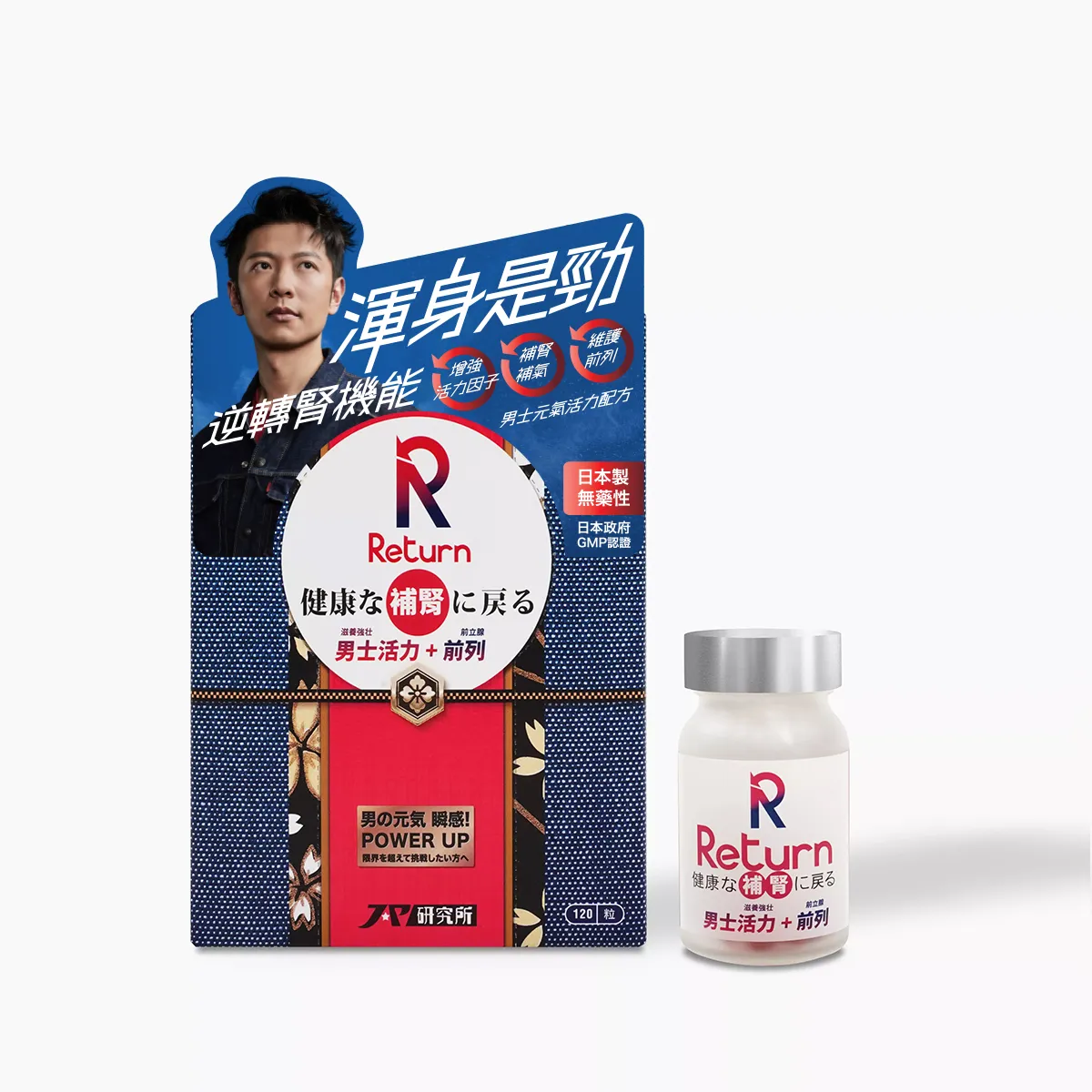 RETURN 回本 男士元氣活力配方 120粒 - 3ChemBio - Your Well-Being Expert