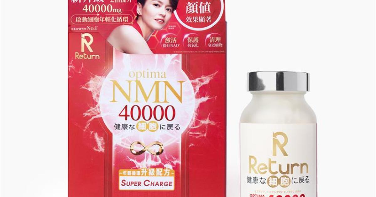 RETURN 回本 細胞年輕化．逆齡配方 NMN 40000 84粒 - 3ChemBio - Your Well-Being Expert