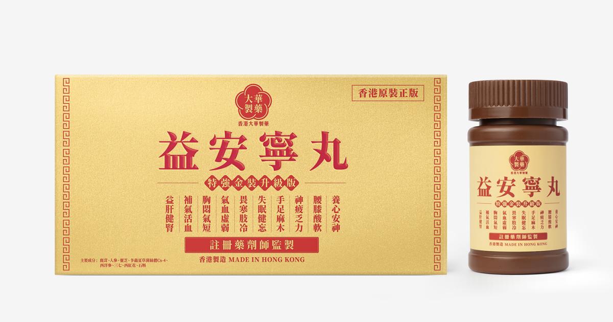 大華製藥 益安寧丸 - 特強金裝升級版 224粒 - 3ChemBio - Your Well-Being Expert