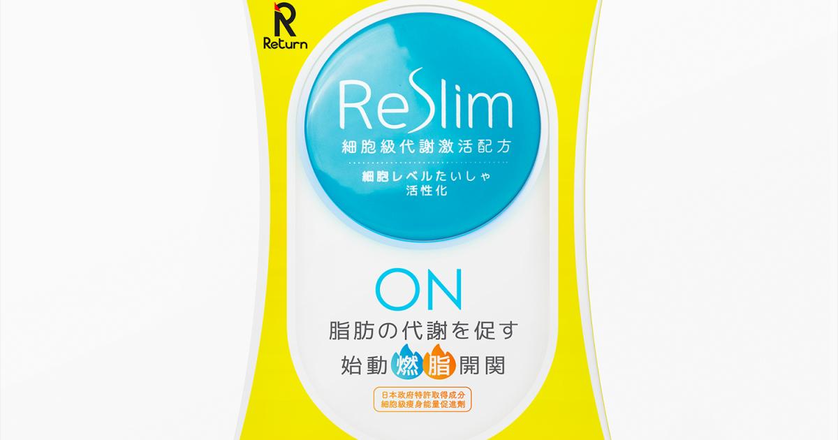 RETURN 回本 Reslim 細胞級代謝激活配方 60粒 - 3ChemBio - Your Well-Being Expert