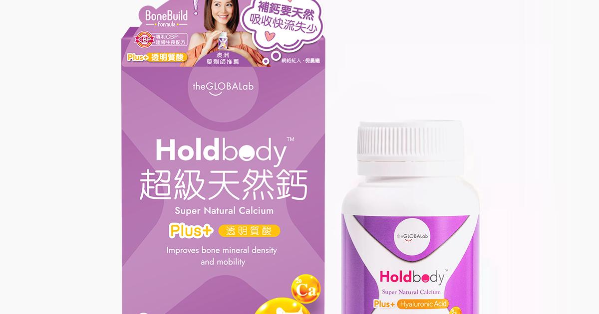 Holdbody 超級天然鈣 60粒 - 3ChemBio - Your Well-Being Expert
