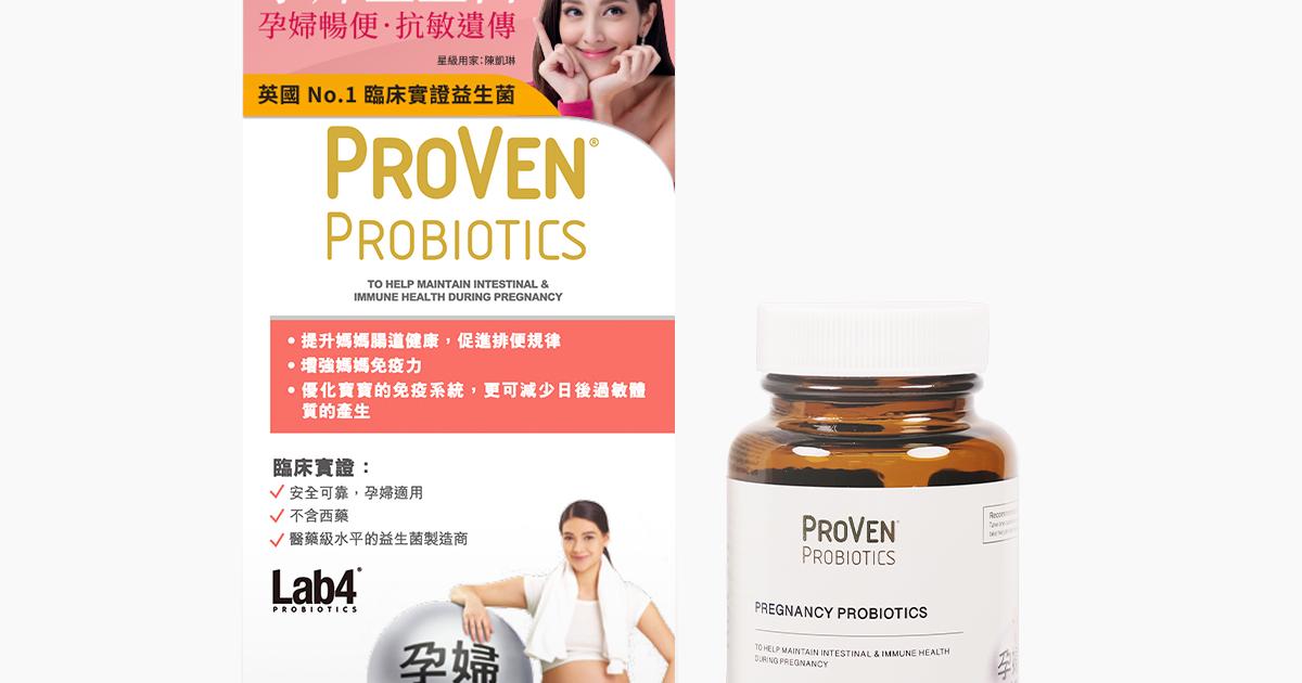 ProVen 益生菌孕婦配方 30粒 - 3ChemBio - Your Well-Being Expert