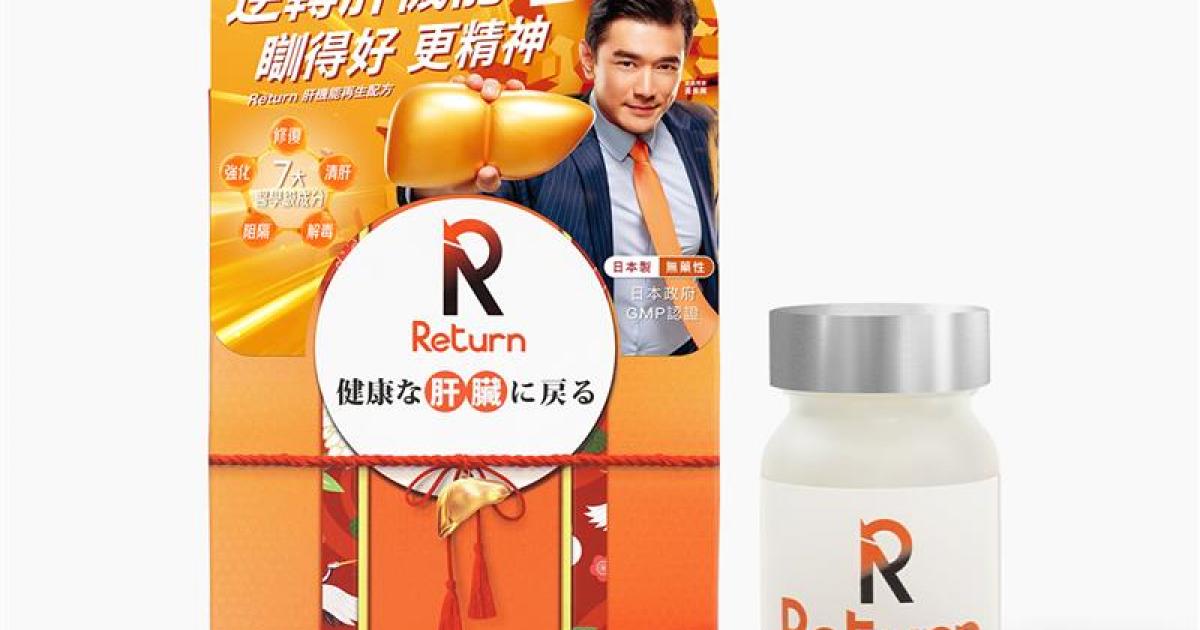 RETURN 回本 肝機能再生配方 - 3ChemBio - Your Well-Being Expert