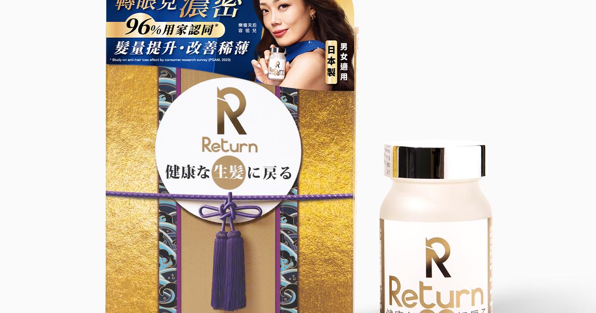 RETURN 回本 生髮配方 - 3ChemBio - Your Well-Being Expert