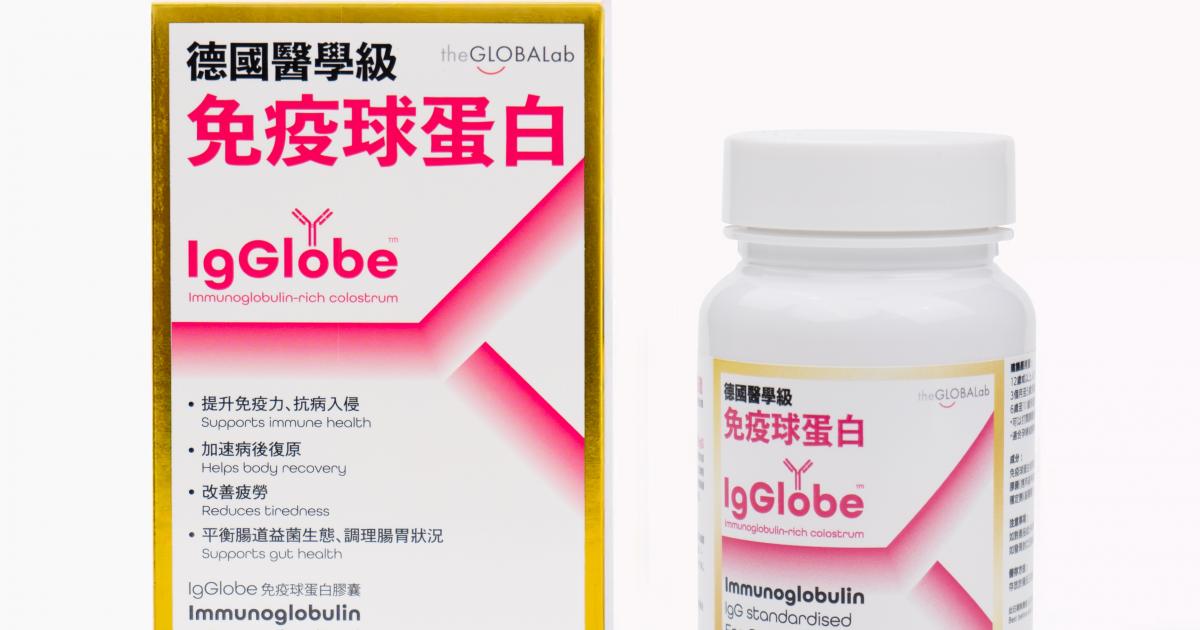 the GLOBALab IgGlobe德國醫學級免疫球蛋白 - 3ChemBio - Your Well-Being Expert