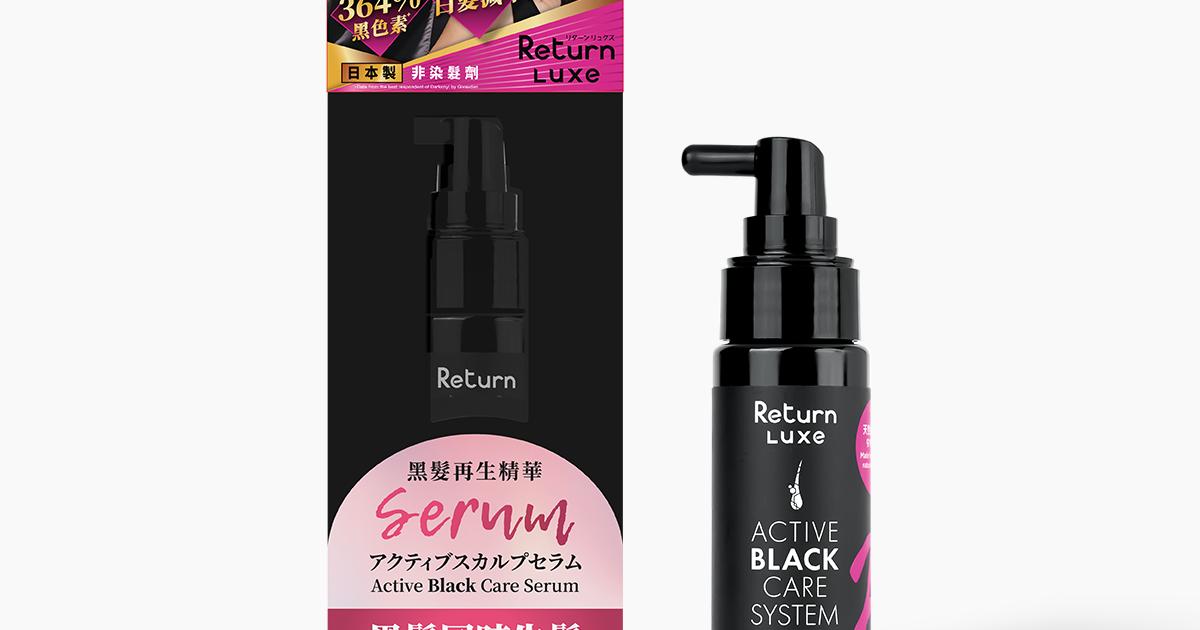 RETURN 回本 LUXE 黑髪再生精華 - 3ChemBio - Your Well-Being Expert