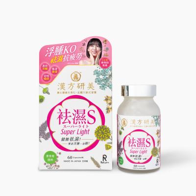 RETURN 回本 漢方研美 袪濕S 60粒 - 3ChemBio - Your Well-Being Expert